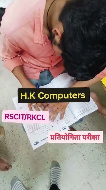 Exam Rscitexampaper Rscitcomputercourse Rkcl Rscitexampreparation Rscitcomputercourse