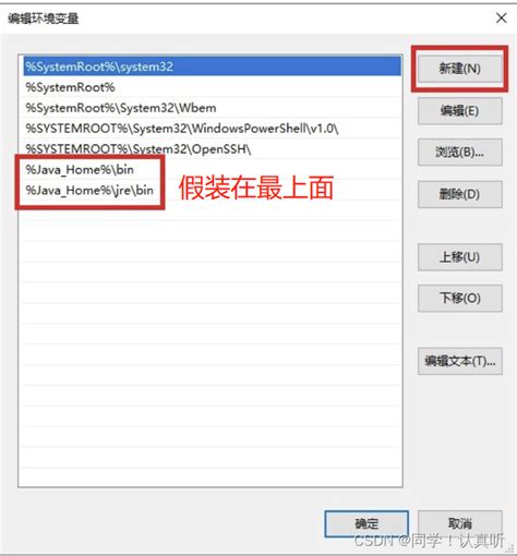 Win10配置jdk环境变量win10 Classpath是值 Csdn博客