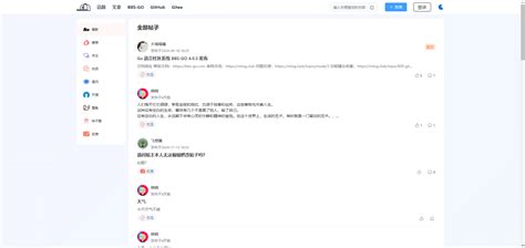分享几个开源免费社区（论坛）系统开源论坛 Csdn博客