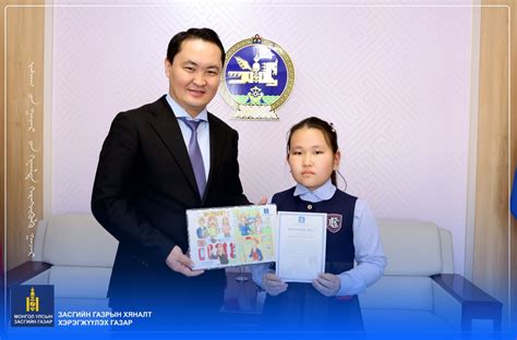 Засгийн газрын Засгийн газрын Хяналт хэрэгжүүлэх газар