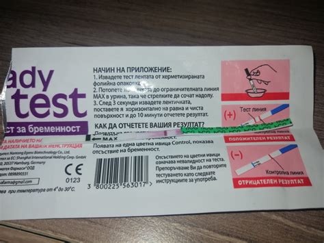 Тест за бременност дигитален Искам бебе Мнения от Bg Mamma