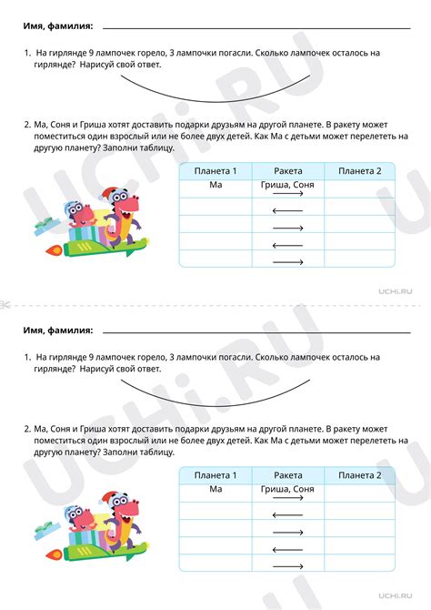 📒 Рабочий лист №3 по теме “Повторение и закрепление изученного повышенный уровень ” для 1