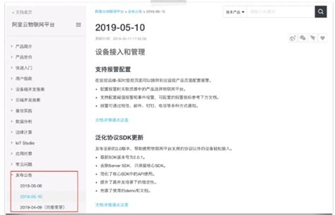 AloT 物联网开发实战02一 学习笔记 阿里云开发者社区
