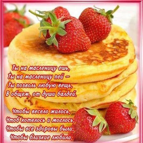 Фото картинка на праздник Масленица скачать бесплатно