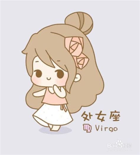 处女座女生的性格分析处女座女生的性格特点 可可情感网