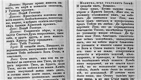 Мирянским чином