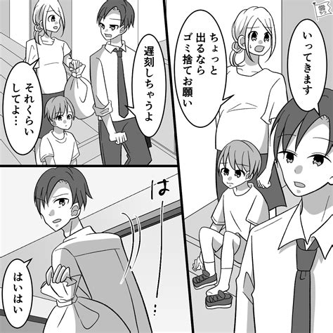 第二子を妊娠中…妻「ゴミ出しお願い」夫「遅刻しちゃうよ…」⇒隠れ【地雷男性】の特徴って？ モデルプレス