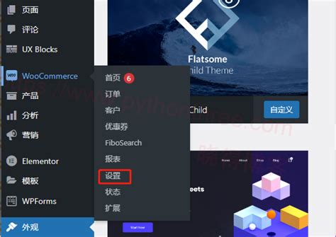 如何在Flatsome WooCommerce主题中禁用评论 晓得博客 Flatsome主题建站教程