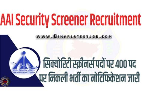 Aai Security Screener Recruitment 2023 एएआई भर्ती 2023