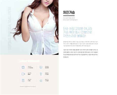 아크성형외과 이상적인 곡선을 찾다 가슴성형 처진가슴