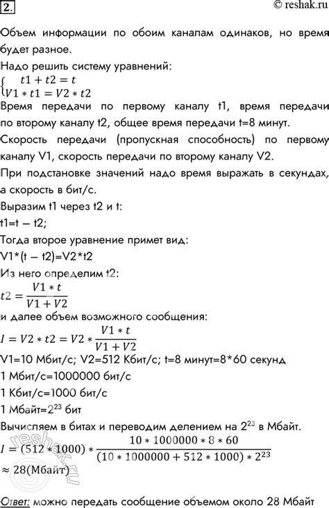 (Решено)Задание 2 Вариант 1 Самостоятельная работа 3 ГДЗ Рабочая ...