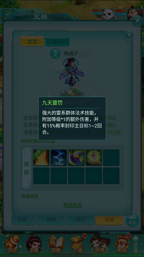 逍遥情缘手游官网 强不强我们先搁一边 《逍遥情缘》手游这些型男宠物帅得无法无天