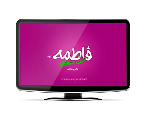 پوستر ولادت حضرت زهرا و روز زن