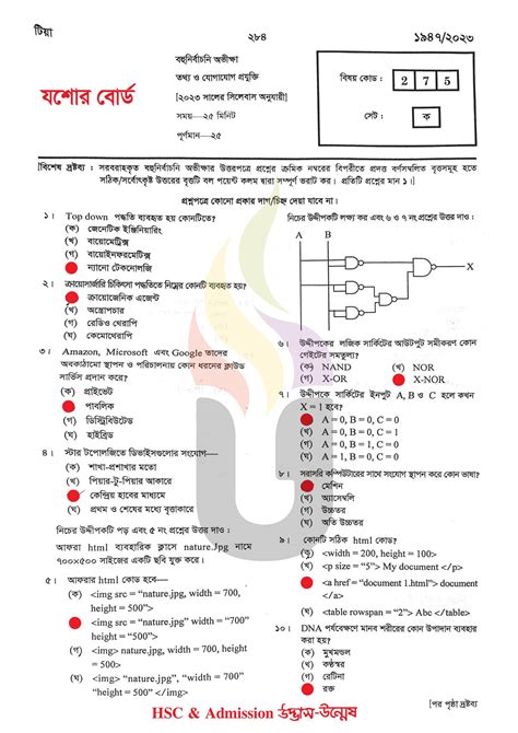 Hsc Ict Mcq Questions And Answers 2023 Pdf Download All Board Lekhapora Bd