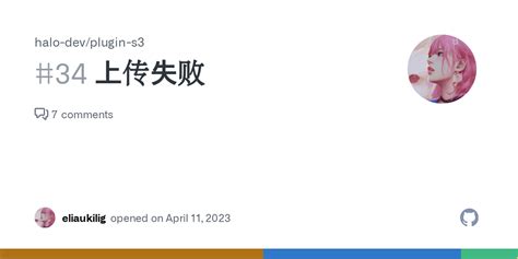 上传失败 Issue 34 halo dev plugin s3 GitHub