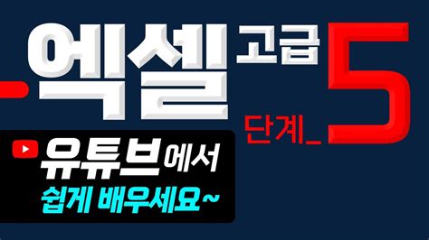 1강 vba 기본문법 range cells 속성 youtube