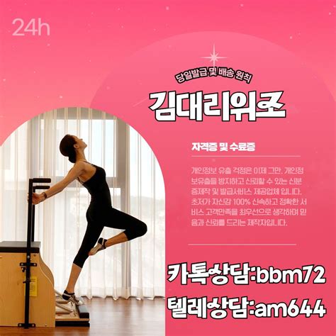 신분증위조 주민등록증위조 운전면허증위조 대한민국 신분증 위조하면 제작위조 Rjkhjk