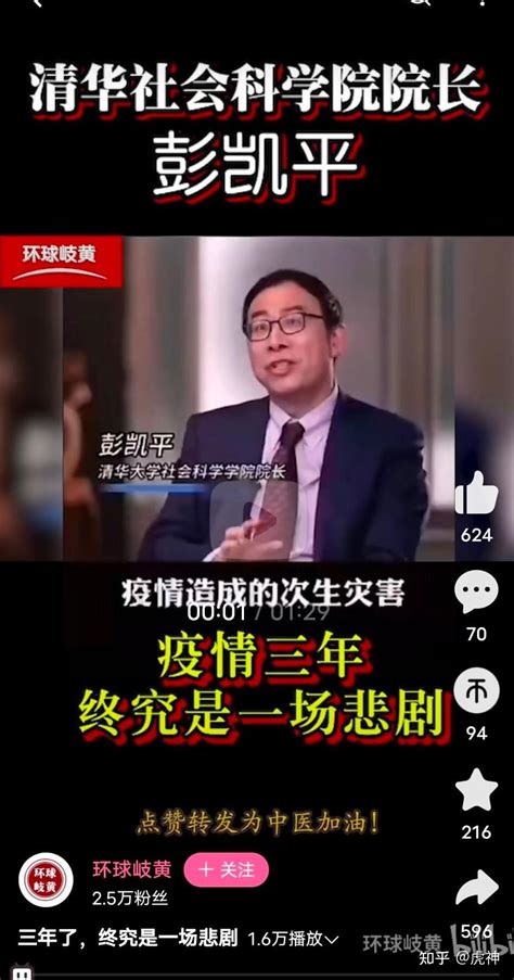 三年疫情是否一场悲剧 知乎