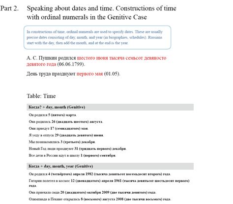 Ordinal Numbers LearnRussian Grammar Tables