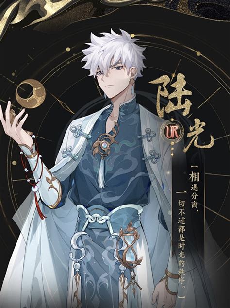 花亦山心之月X时光代理人 陆光