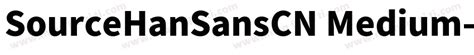 SourceHanSansCN Medium免费下载 在线字体预览转换 免费字体网