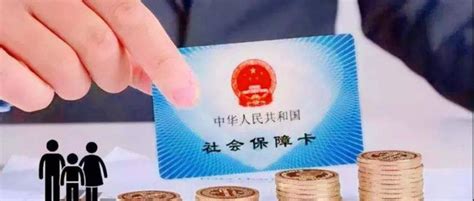 北京2022年各项社保缴费工资基数上下限确定！个人身份保险费年度