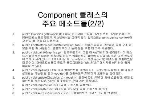 Ppt Introduction To Java Awt Powerpoint Presentation Free Download