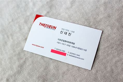 Pin Av Nam Ji Hun På 명함