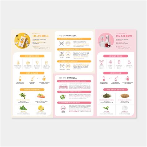 3단 브로셔 디자인 제작 식품 영양제 리플렛 디자인 인쇄 제작 전단지 디자인 3단 리플렛 브로셔 디자인