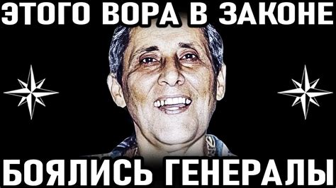 ЕГО БОЯЛИСЬ ГЕНЕРАЛЫ САМЫЙ ОПАСНЫЙ Вор в Законе СССР Которого Хоронила ВСЯ СТРАНА Youtube