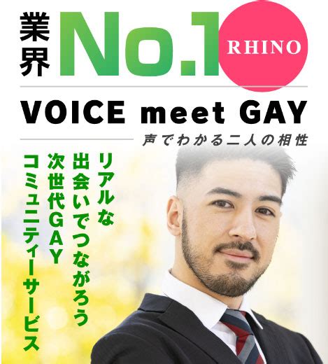 RHINO 無料ポイント付きテレエッチアプリレビュー テレエッチ見せ合い広場