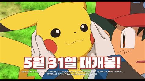 극장판 포켓몬스터dp 아르세우스 초극의 시공으로