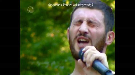 Sxva Rakursi Dito Kisishvili Tushuri სხვა რაკურსი დიტო ქისიშვილი თუშური Youtube