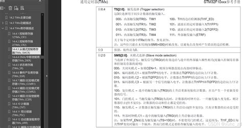 江协科技stm32学习笔记（第05章 Tim定时器江协科技高级定时器 Csdn博客