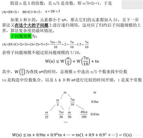算法分析与设计实践（作业六）：寻找第k小元素 特定分治策略 Void Selectvector Sint Nint K Csdn博客