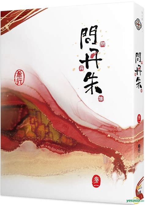 Yesasia Wen Dan Zhu Er Xi Xing Zhi Ling Wen Hua Taiwan Books Free Shipping North