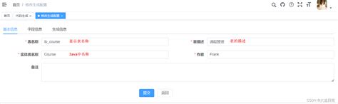 2入门案例引入and介绍若依代码生成器——黑马程序员java最新ai若依框架项目黑马程序员若依框架提取码 Csdn博客