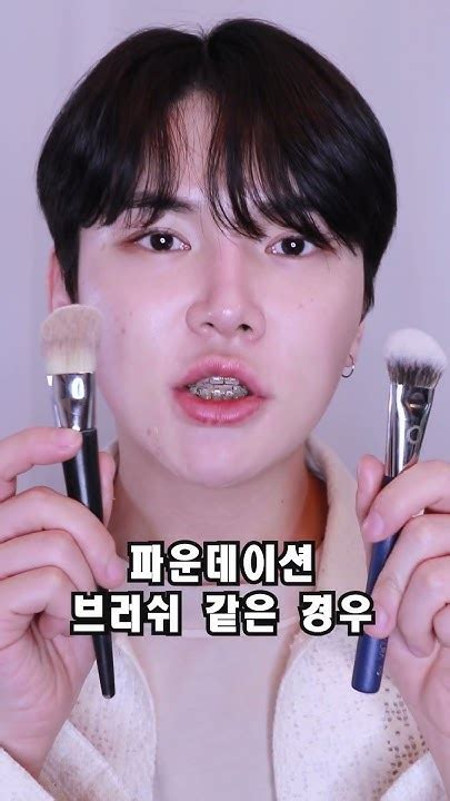 브러쉬 안빠는 사람 있나 이렇게라두 해요피부상해 ㅜ브러쉬 브러쉬세척 Youtube