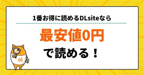 性教育番組「おねえさんとデキルカナ？」を無料で読む方法を調査！ Otalabコミック