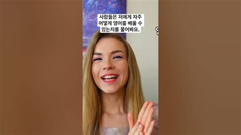 영어를 배우는 가장 좋은 방법은 영어공부 영어 영어회화 Youtube