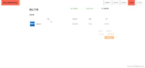 【2024】基于springboot的高校汉服租赁系统的设计与实现基于spring Boot古风服装租赁平台的设计与实现 Csdn博客