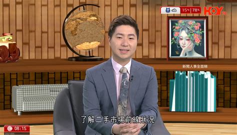 新聞人事全面睇 鍾卓恆hoy資訊台《樓盤傳真》：3 3 2024重播