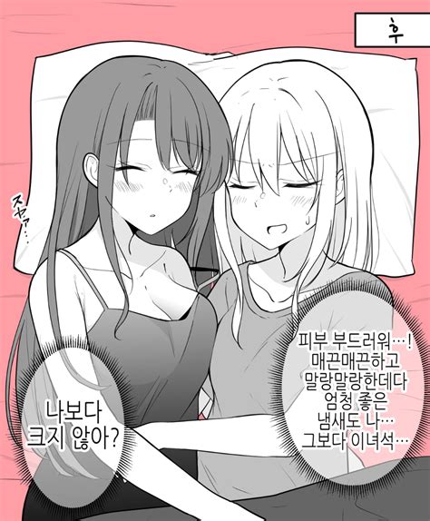 [키유후유키]어느 날 남자친구가 여자가 된 커플의 일상 스타워즈 아트 만화책 그림 만화 늑대