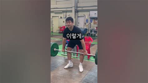 데드타이트함저는 이렇게 했습니다데드리프트 역도 3대운동 크로스핏 재구코치 Youtube