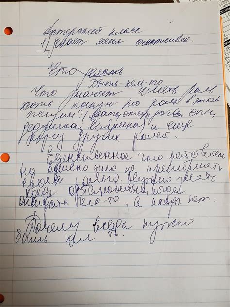 need help deciphering r handwriting