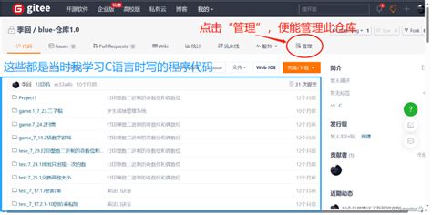 Gitee码云仓库管理克隆仓库到本地电脑本地代码推送上传至gitee仓库gitee本地推送 Csdn博客