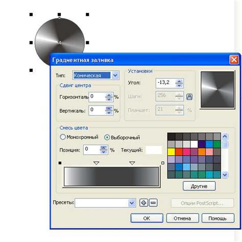 Заливка в Coreldraw X7 Новые возможности заливки в X7 · Понятно о Coreldraw