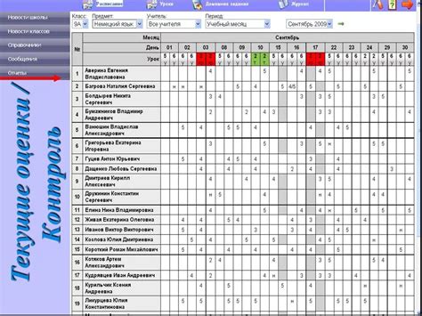 Список учеников программа