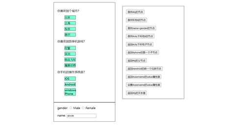 Javascript练习—dom查询 Csdn博客 Javascript练习—dom查询 Csdn博客