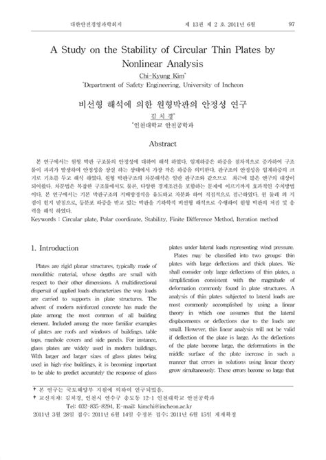 비선형 해석에 의한 원형박판의 안정성 연구 koreascholar